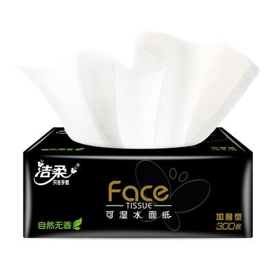 洁柔抽纸黑face100抽家用纸巾