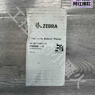 议价议价Zebra Zebra P1058930010 Nozzle Br New Original nuine
