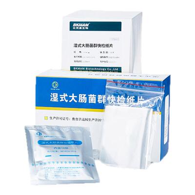 康华大肠杆菌检测试纸餐具湿式