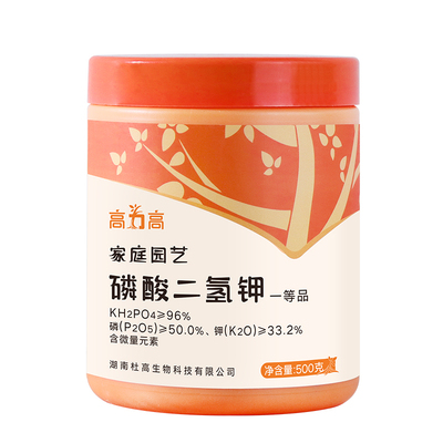 高力高磷酸二氢钾叶面肥花卉专用