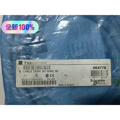 议价实价出售！TSXCDP301预制电缆-3米-用于Modico