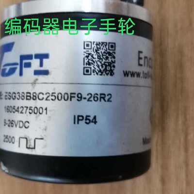 议价现货全新ESG38B8C2500F9-26R2旋转编码器光电TOFI