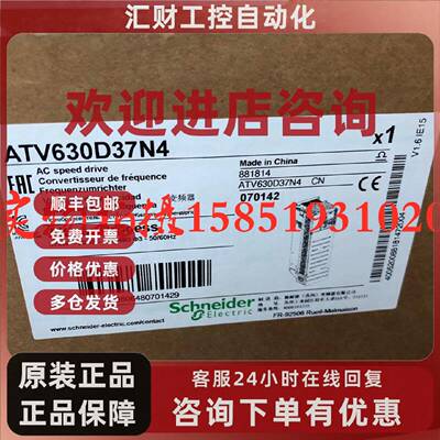 议价施耐德37KW风机变频器ATV630D37N4全新原装正品 特价销售