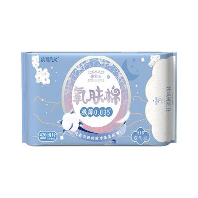 纳可超长卫生巾夜用420mm少女