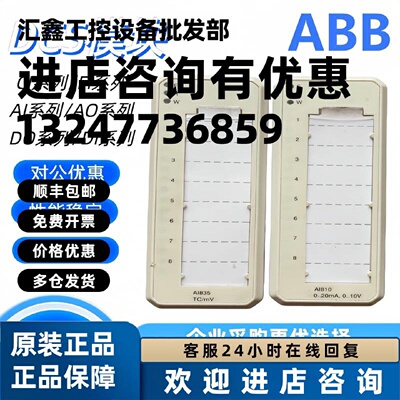 议价ABB模块/CI801 CI845A FI830F SA811F AI810 DO820 EI813F FI