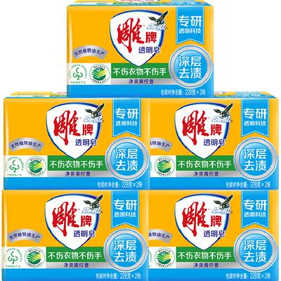 雕牌青柠飘香透明皂228g×10块