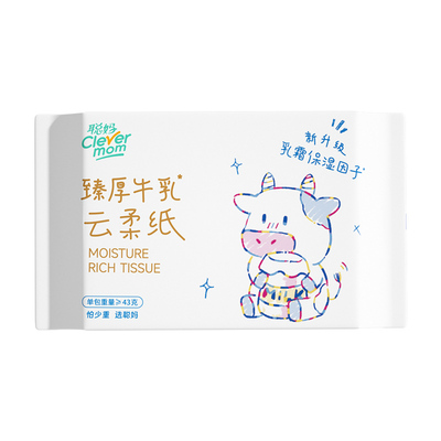 聪妈保湿牛乳纸巾婴儿专用乳霜纸