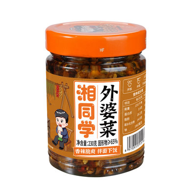 湘同学三个损友外婆菜下饭菜