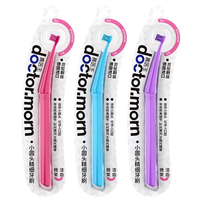 德国进口正畸牙刷小头矫正牙齿用