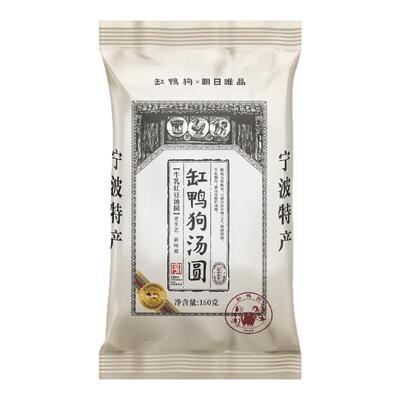 【加购！所有女生直播间】缸鸭狗汤圆朝日唯品牛乳红豆宁波汤圆