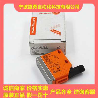 议价全新原装德国IFM易福门O5E500对射光电传感器接收装置05E500