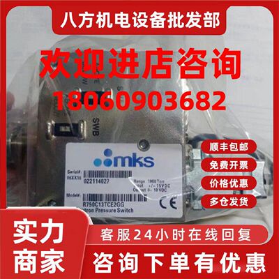 议价MKS压力计R750C13TCE2GG 750C13TE2GG 902-1113 226A11MBBBBF