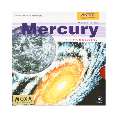 银河正品水星2训练型乒乓球胶皮