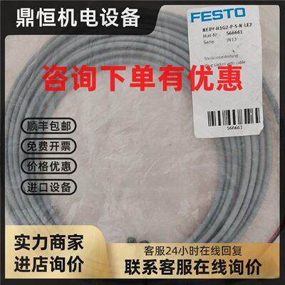 议价FESTO费斯托NEBV-H1G2-P-5-N-LE2传感器连接线566661 151688