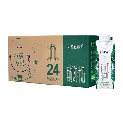 特仑苏有机梦幻盖纯牛奶