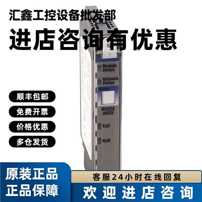 议价美国罗克韦尔Allen-BradleyAB1734-485ASC输出模块全新质保1