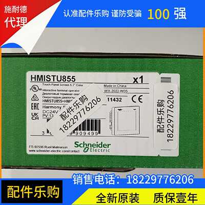议价施耐德触摸屏HMISTO705/HMISTO715/HMISTO735/HMISTU655/STU8
