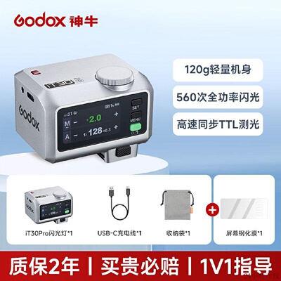 可维修神牛iT30Pro闪光灯25年9月淘宝四百多入的没怎么用成色95新