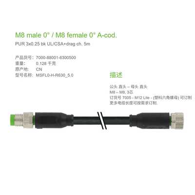 议价MURR/传感器连接线7000-88001-6300500  5米3芯 M8公母头直
