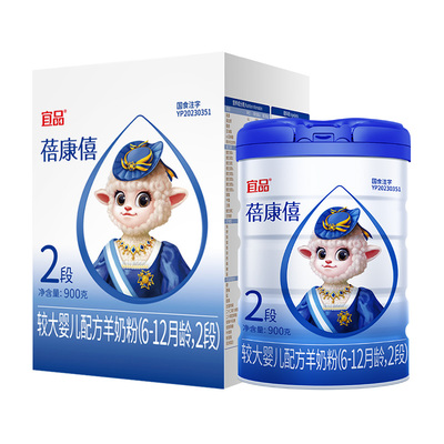 宜品蓓康僖婴幼儿羊奶粉2段900g