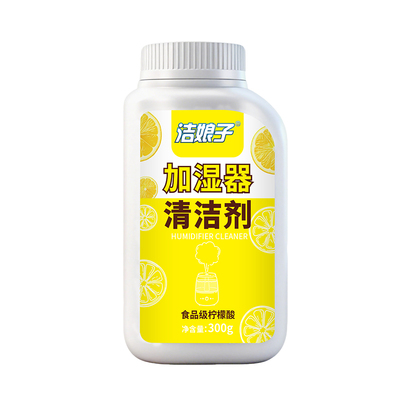 加湿器清洗剂专用免刷一泡除垢