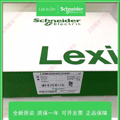 议价施耐德ELAU运动控制器LXM62DD15D21000/15F/C/D/F/G/21000原