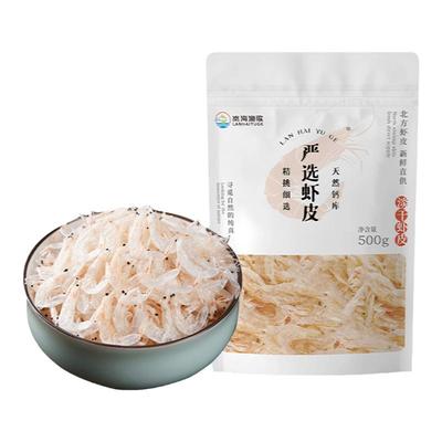 国标一级淡干虾皮个大味鲜