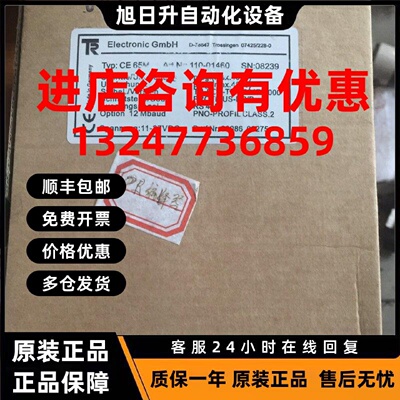 议价原装全新TR帝尔编码器 CE65M-110-01460 SN：08239议价