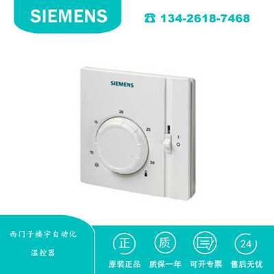 议价S55770-T227 西门子楼宇自动化S55770-T227\RAB21温控器 原装