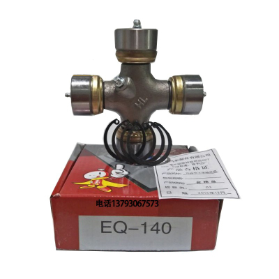 十字节轴总成十字轴联轴器