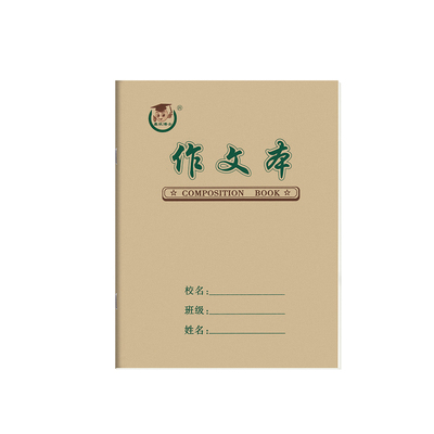 22K作文本小学生大号作业本