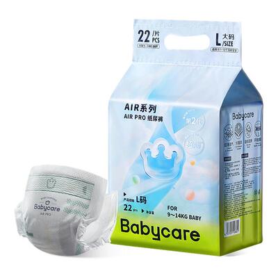 babycareAirpo透气尿不湿正品