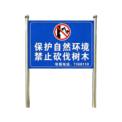 不锈钢立柱环保标识牌定制