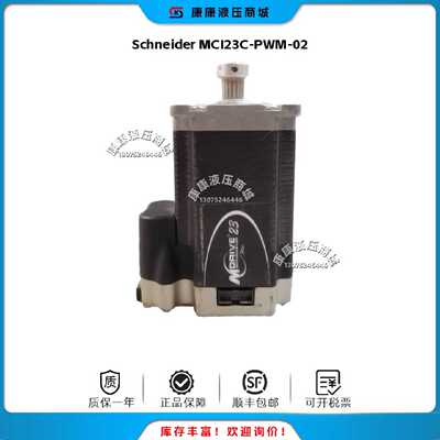 议价Schneider施耐德 MDRIVE 电机 MCI23C-PWM-02