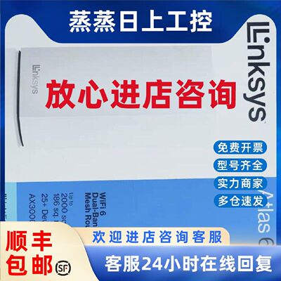 议价领势（LINKSYS）MX2001 AX3000M 5G双频WIFI6 全新原装