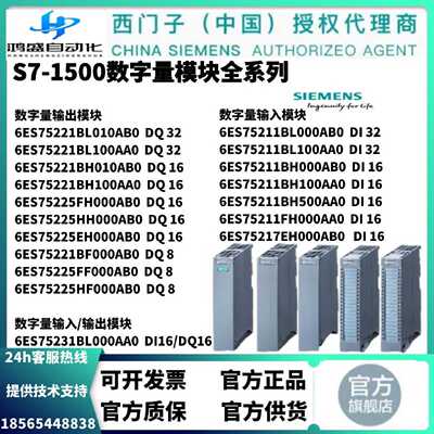 议价西门子plcs7-1500数字量模块DQ32DQ16DQ86ES7522-1BL011BH01-