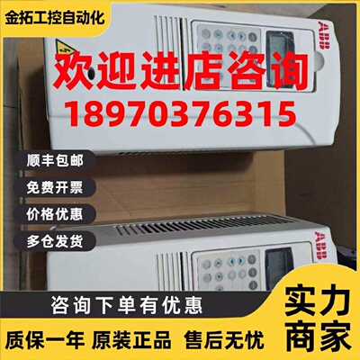 议价全新原装ABB变频器ACS800-01-0016-5P901实怕 询价 包好