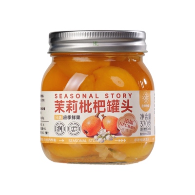 应季物语风味枇杷罐头4款组合
