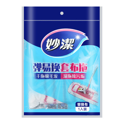 妙洁正品原装包邮替换布