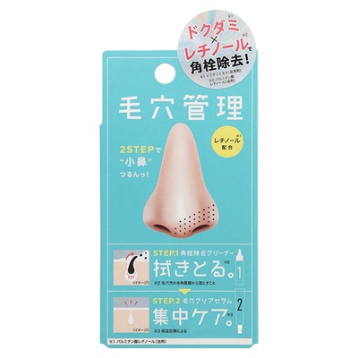 3.20发日本COGIT毛穴管理2步黑头毛孔护理VC酵素清洁棉签棒护理