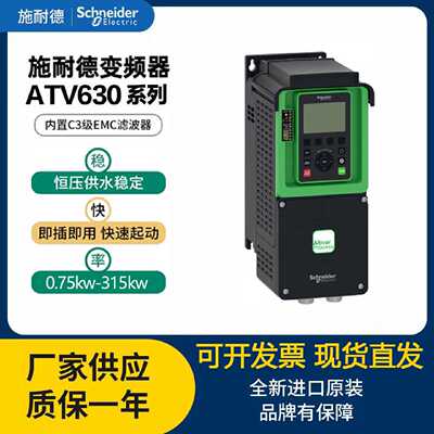 议价施耐德变频器ATV630D15N4 ATV630D30N4 ATV630D55N4 ATV630D9