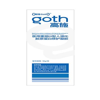 【皮肤科同款】医用生长因子凝胶