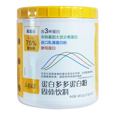 无限极乐姿乐言牌蛋白多多蛋白粉