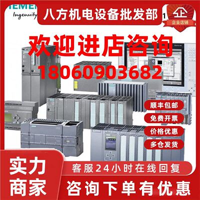议价西门子触摸屏 按键面板6AV3688-3AY36/3AF37-0AX0 KP8/8F/32F