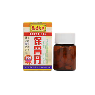 【升级版】马世良堂保胃丹港版胃药胃酸过多胃痛胃灼热打嗝止痛药