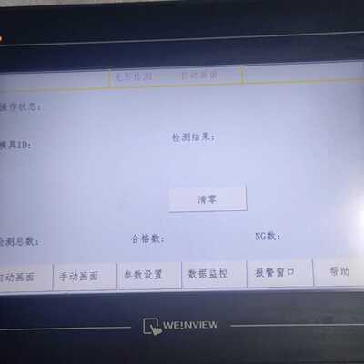 威纶触摸屏 TK6100i