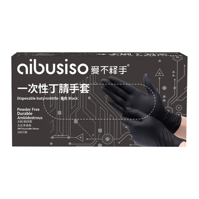 【洗车专用】一次性手套洗车加厚