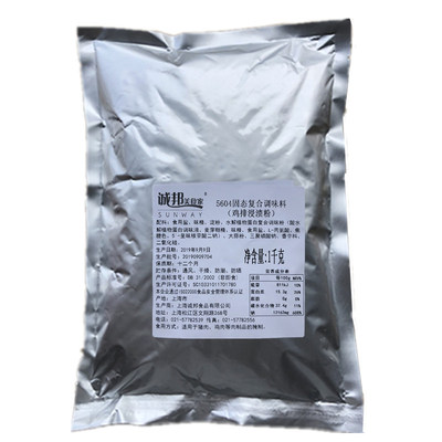 热卖诚邦5604鸡排浸粉腌料