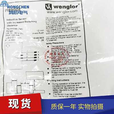 议价Wenglor威格勒I12H005 I12H006 I12H007 I12H008 I12H009适用