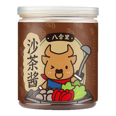 八合里茶沙酱潮汕特产火锅蘸料